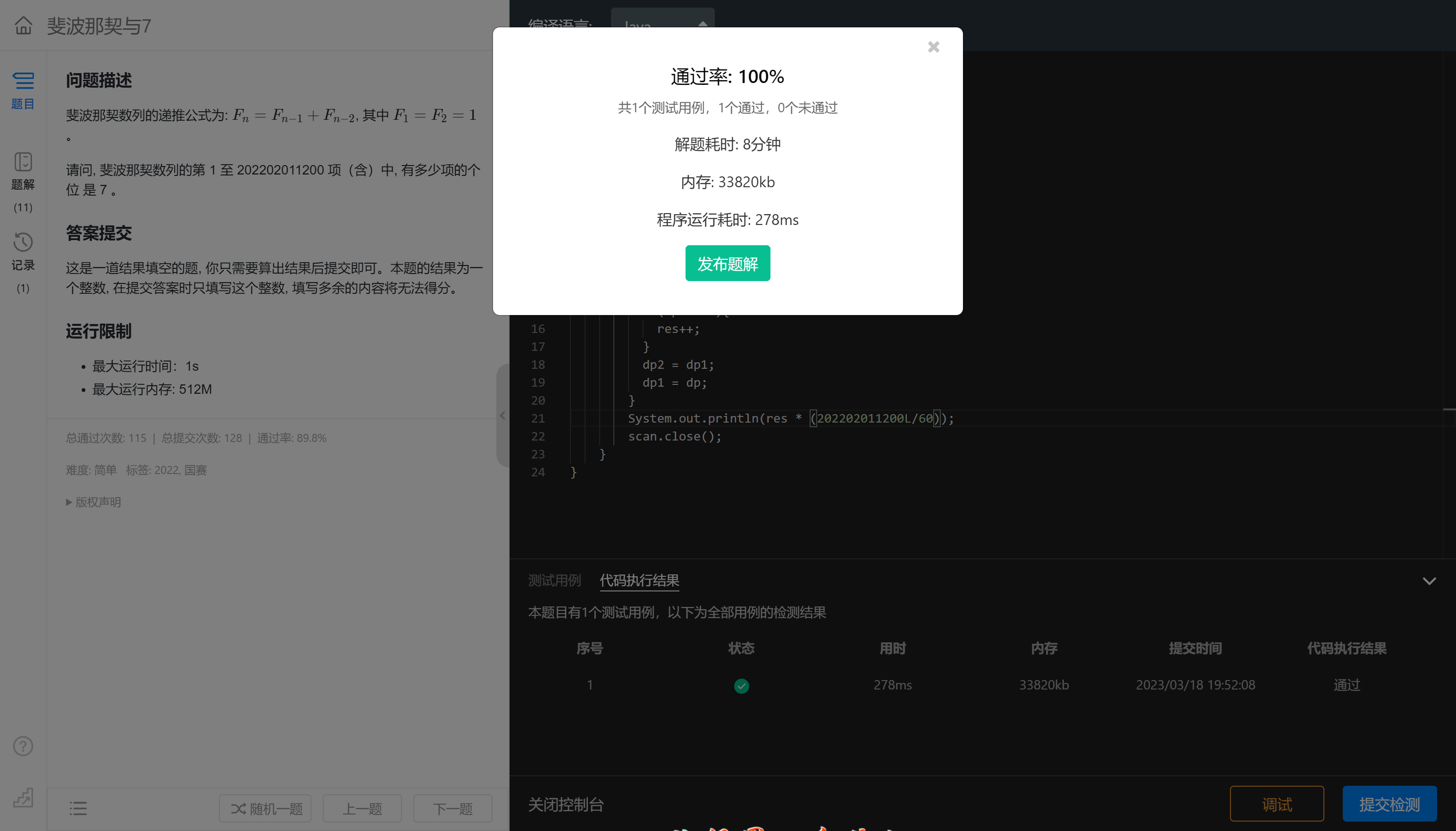 蓝桥打卡-day15-CSDN博客