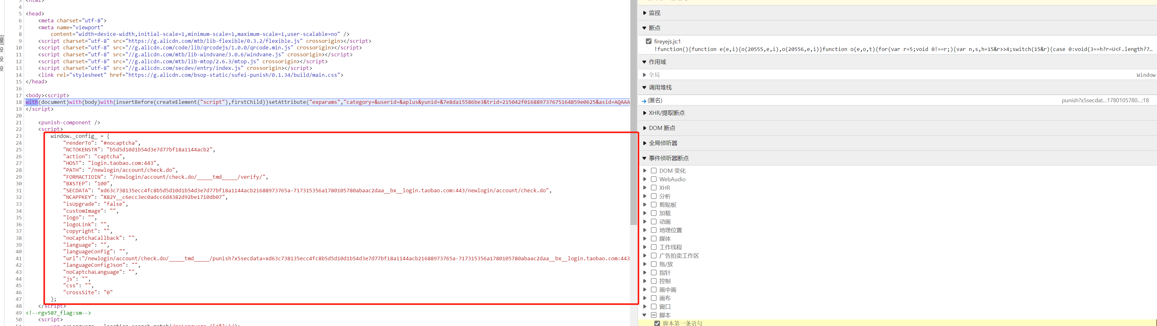 淘宝滑块x82y-226流程分析(不涉及逆向)-CSDN博客