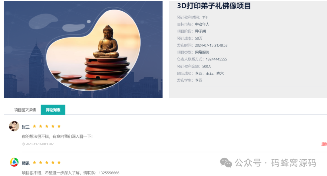 【含开题报告文档ppt源码】基于springbootvue大学生创业就业系统的设计与实现 Csdn博客