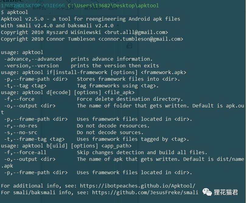 apktool重新打包时报错_apktool解压资源文件后重打包出错-CSDN博客