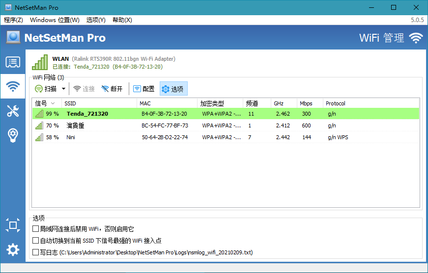 NetSetMan Pro v5.3.1绿色版 – 网络设置管理器工具-CSDN博客