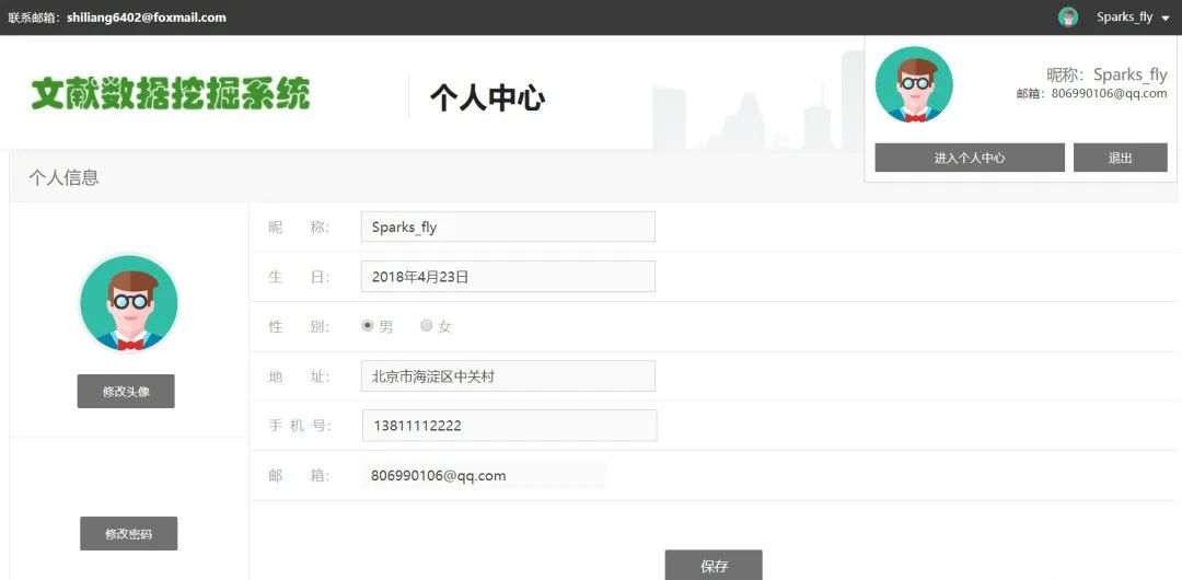 Python实现文献数据挖掘系统附源码 Csdn博客 5049
