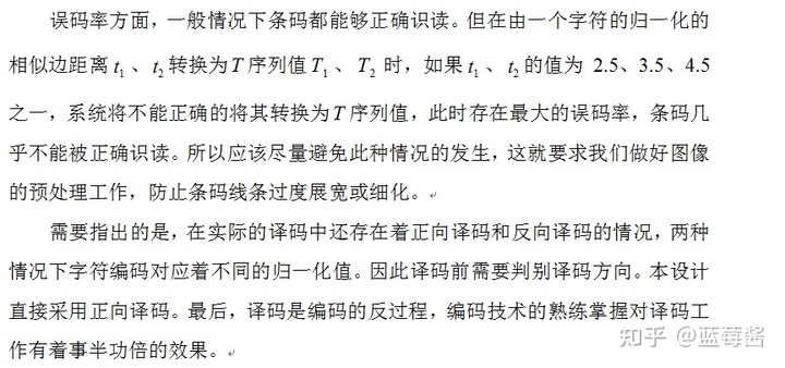 基于matlab的条形码二维码识别系统 Csdn博客 