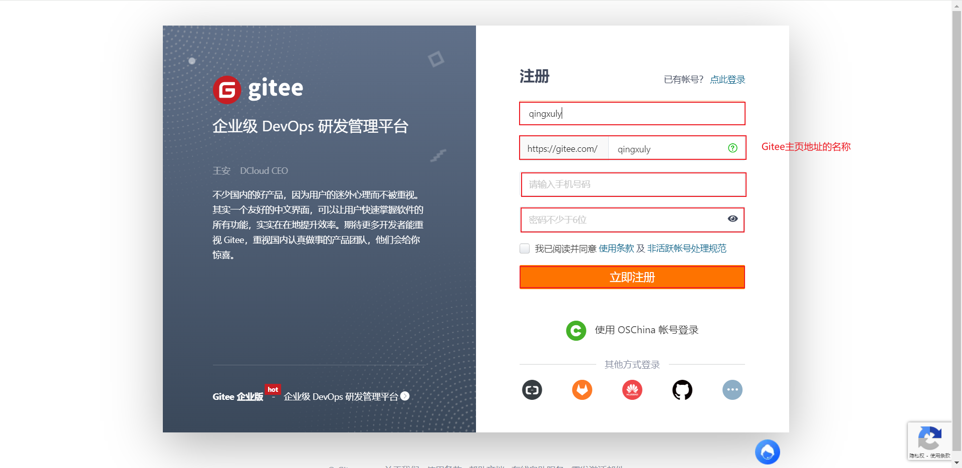 Typora+Gitee+PicGo 配置图片自动上传_typora上传图片gitee-CSDN博客