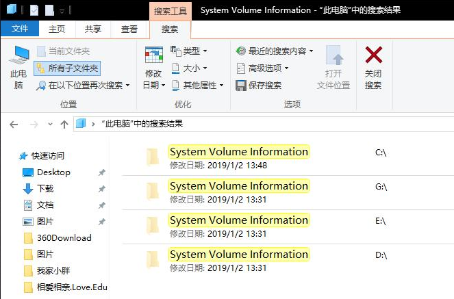 system volume information是什么_system volume information文件夹-CSDN博客