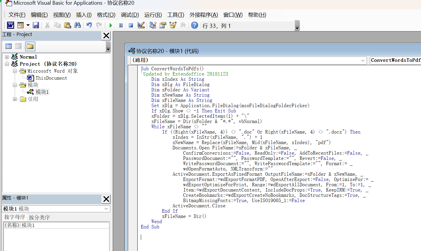 Word和Excel批量生成文档并批量转换为PDF_邮件合并并转为pdf-CSDN博客