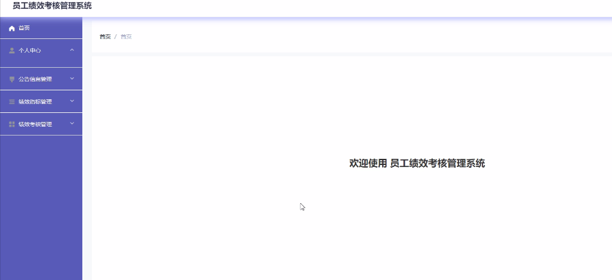 基于springboot Vue实现的员工绩效考核管理系统vue实现绩效考核表单页面 Csdn博客