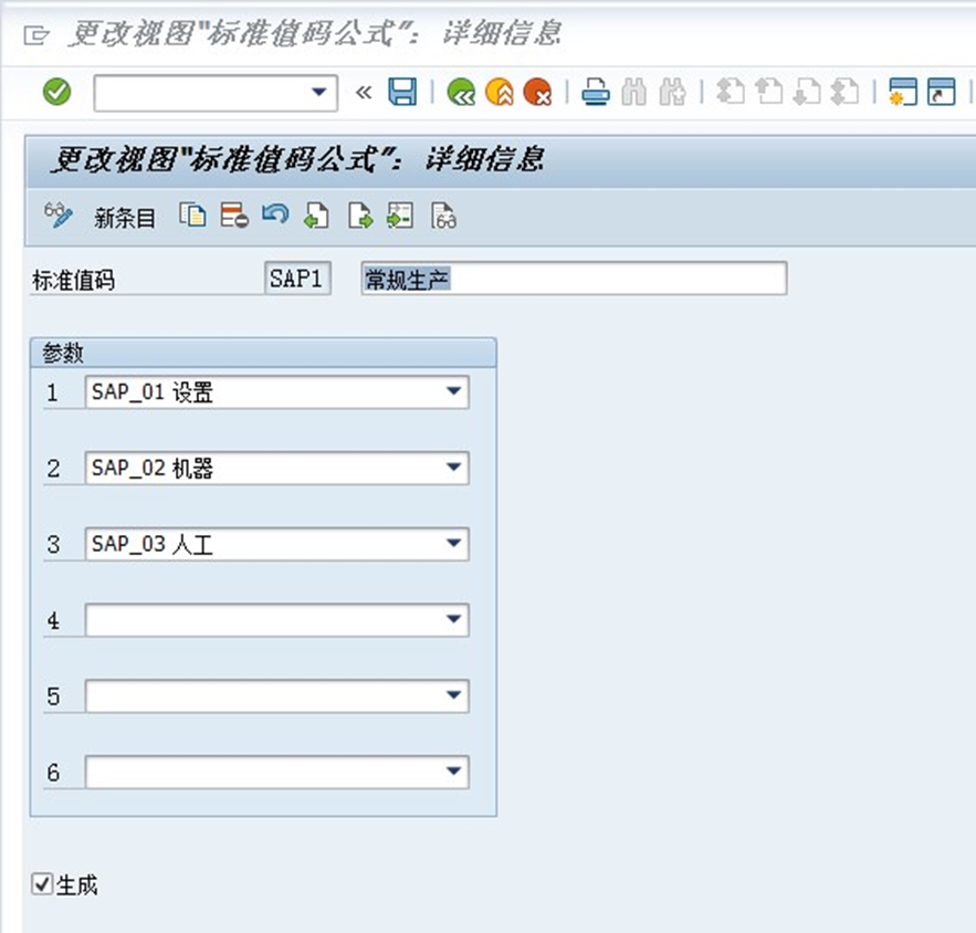 SAP配置——工作中心_sap 工作中心_heiyezhongwuzhe的博客-CSDN博客