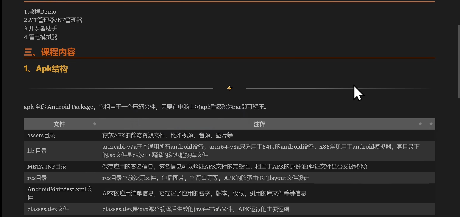 52破解安卓专项-使用Android Killer实现多开_android killer 修改包名-CSDN博客