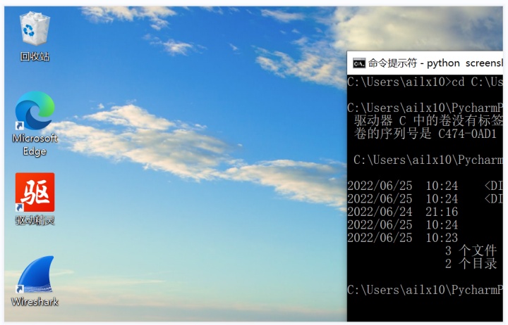 python渗透测试入门之截屏-CSDN博客