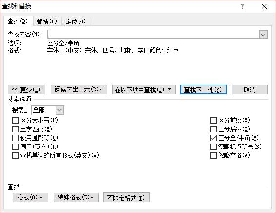 Word 通配符word|高级查找和替换:使用特殊格式、格式和通配符 Csdn博客 5046
