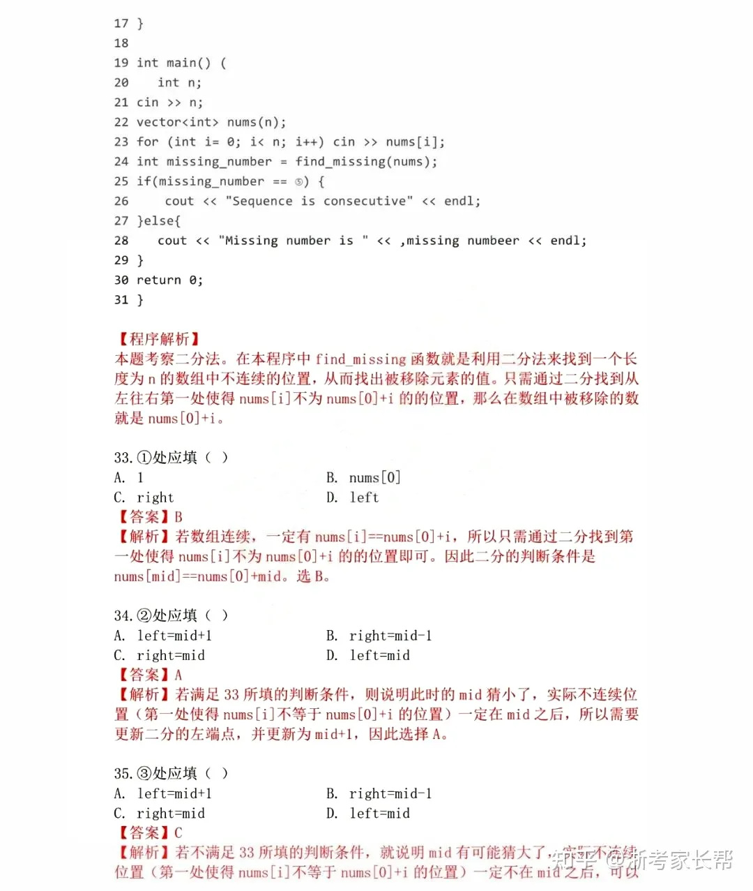 【转载】2023年CSP-J/S初赛试题及答案出炉（附信息学竞赛历年试题答案）_csp-j初赛历年真题-CSDN博客