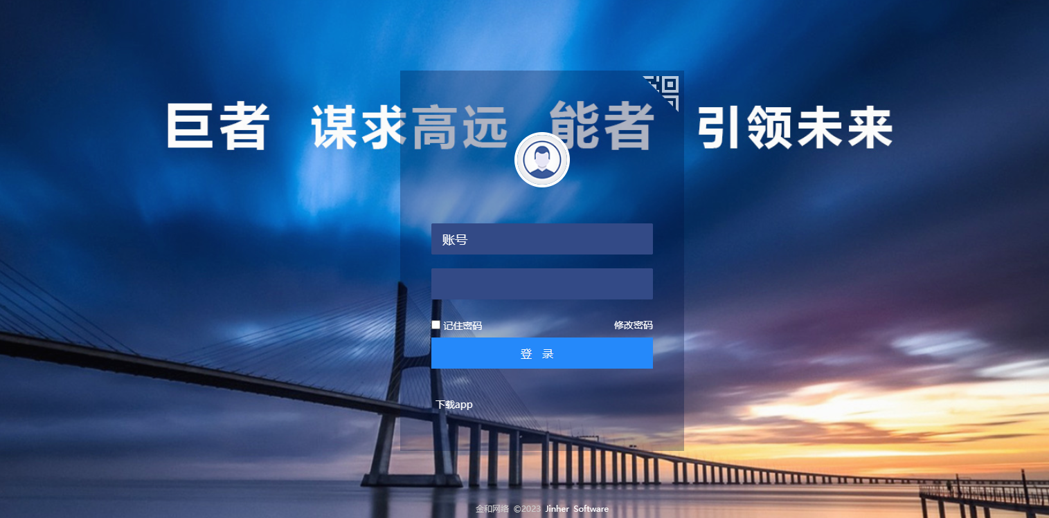 金和OA getTreeDate SQL注入_jinher-oa-c6-gettreedate-sqli-CSDN博客