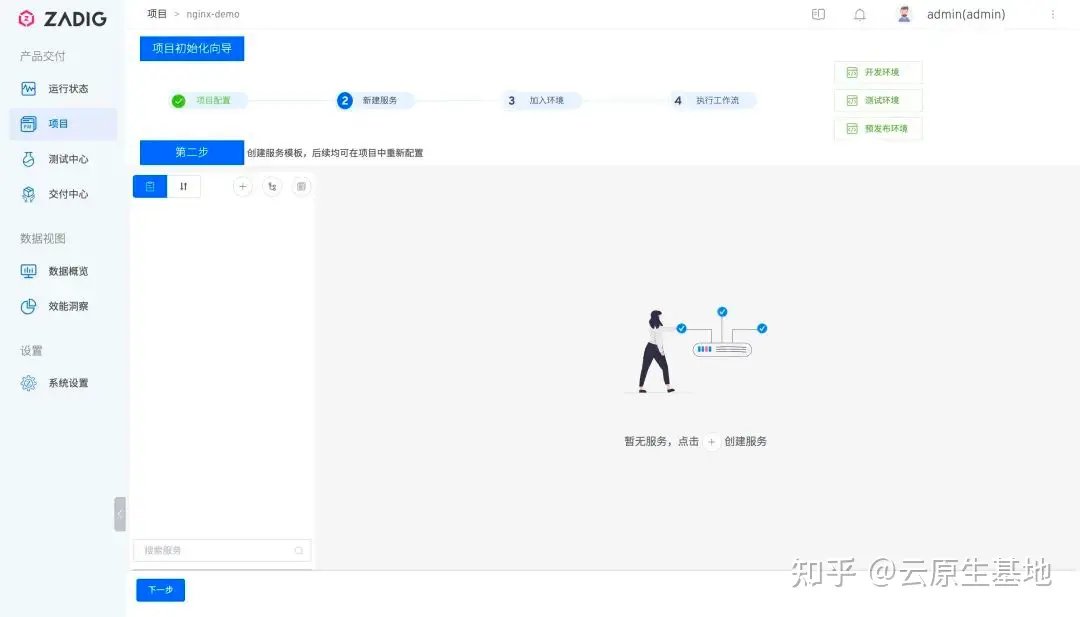 看了就会的 Zadig 入门教程_zadig使用教程-CSDN博客