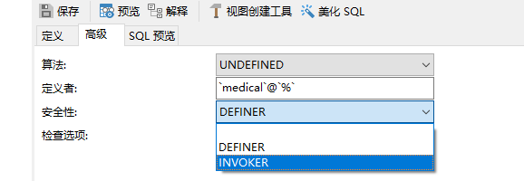 mysql视图权限设置的踩坑经历-CSDN博客