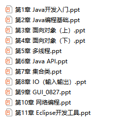java 基础 ppt_《Java基础入门》PPT_传智播客.rar-CSDN博客