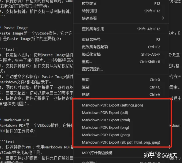 VSCode创建编辑Markdown文件_vscode markdown插件-CSDN博客
