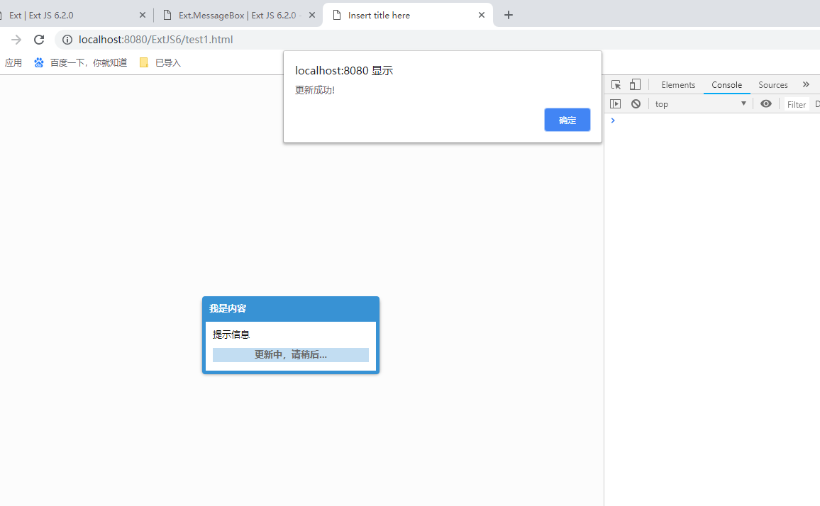 ExtJS6.2版本----组件---confim询问框--prompt输入框--wait等待缓冲框--show自定义框-CSDN博客