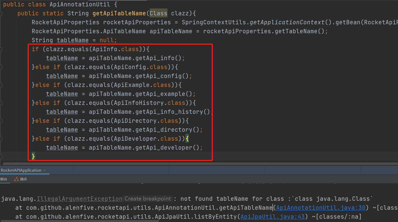 Rocket-api优化方案（一）-CSDN博客
