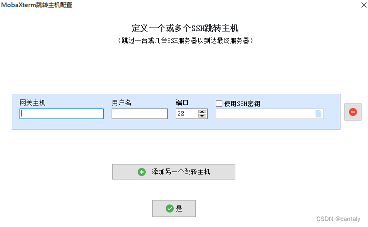 mobaxterm超级远程终端下载使用_远程 mobax-CSDN博客
