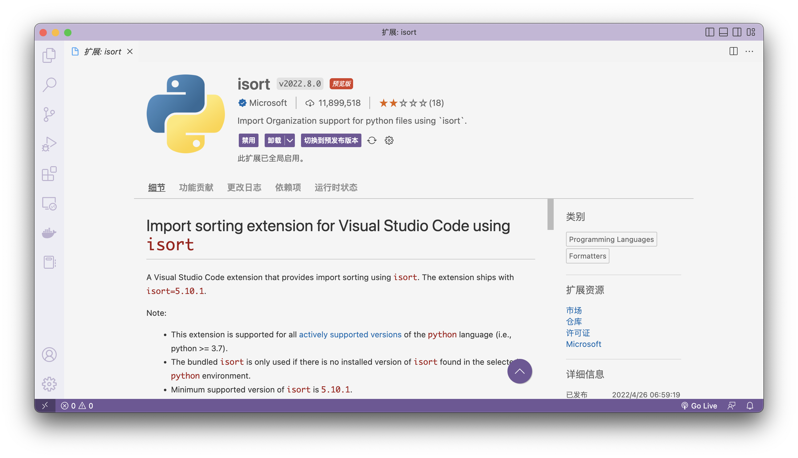 isort包介绍——可以不用 但不能不知道——python包推荐系列-CSDN博客
