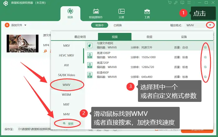 原来这么简单！mp4转wmv的保姆级教程来啦_wmv如何复制-CSDN博客