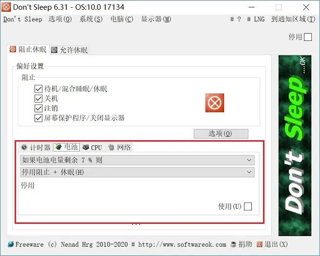 怎么让电脑不自动休眠_怎么防止电脑进入休眠状态？2招教你如何解决！-CSDN博客