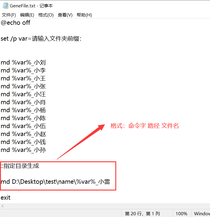 Bat 复制文件夹批处理结合excel批量生成文件夹，可以指定路径呦 Csdn博客 