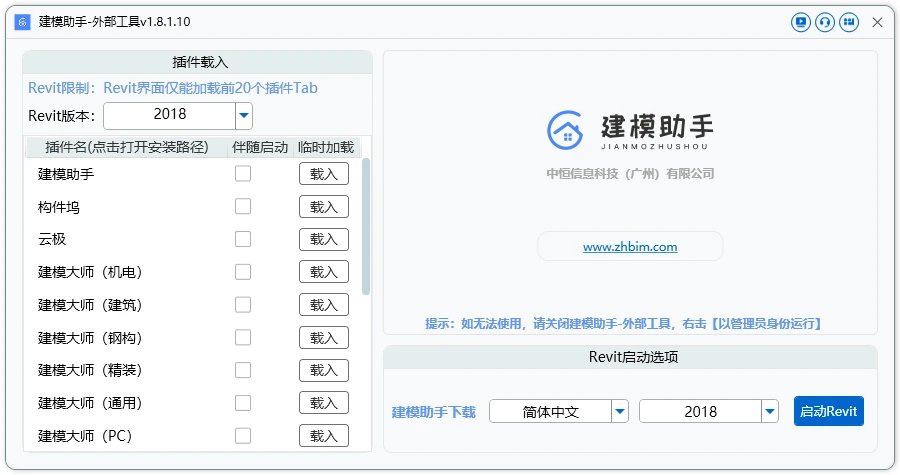 Revit插件太多怎么办？Revit插件精灵一键整合管理_如何整理revit 文件-CSDN博客