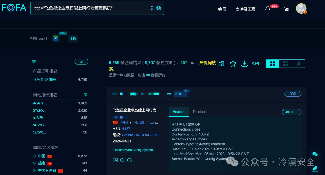 飞鱼星企业级智能上网行为管理系统 send_order.cgi接口远程命令执行_飞鱼星企业版-未授权命令执行-CSDN博客