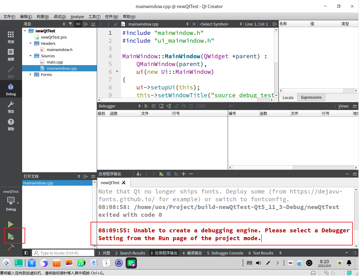 Linux UOS 编译Qt源码&Qt Creator源码调试_linux qtmultimedia 源码编译-CSDN博客