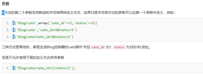 Php 中 A标签传递参数 Thinkphp 模板里a标签 Href 带参数的 使用u函数方法 Csdn博客