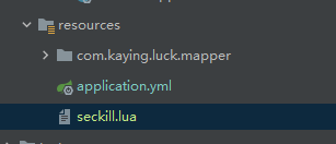 Lua脚本实现秒杀资格判断_seckill.lua-CSDN博客