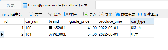 跟着老杜学mybatis 第2天 Mybatis入门程序 Mybatis语雀 Csdn博客