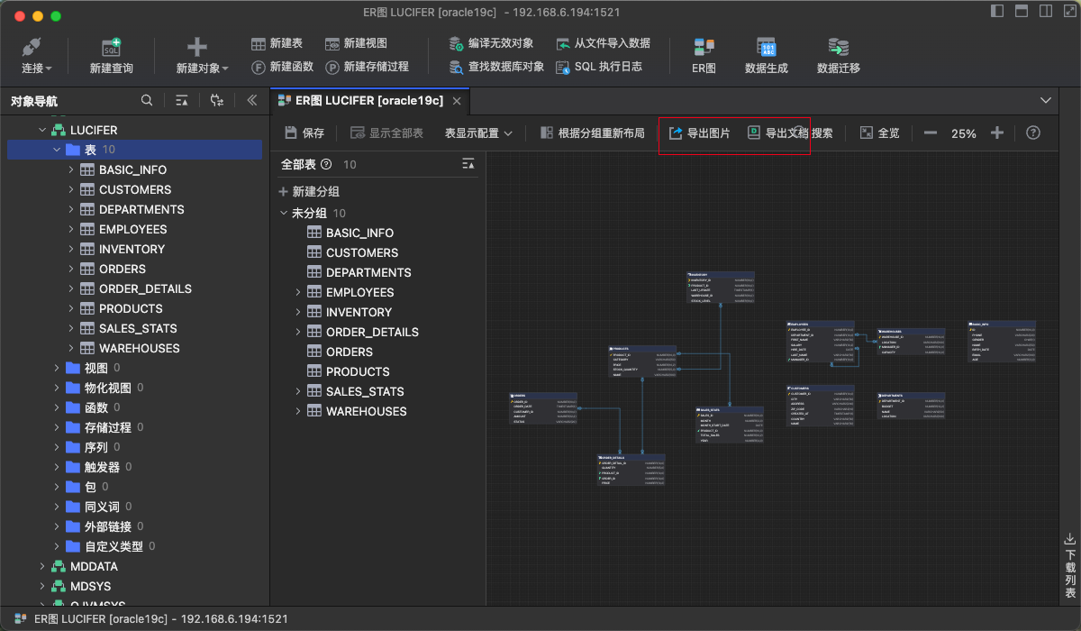 SQLark：高效、便捷的数据生成利器！-CSDN博客