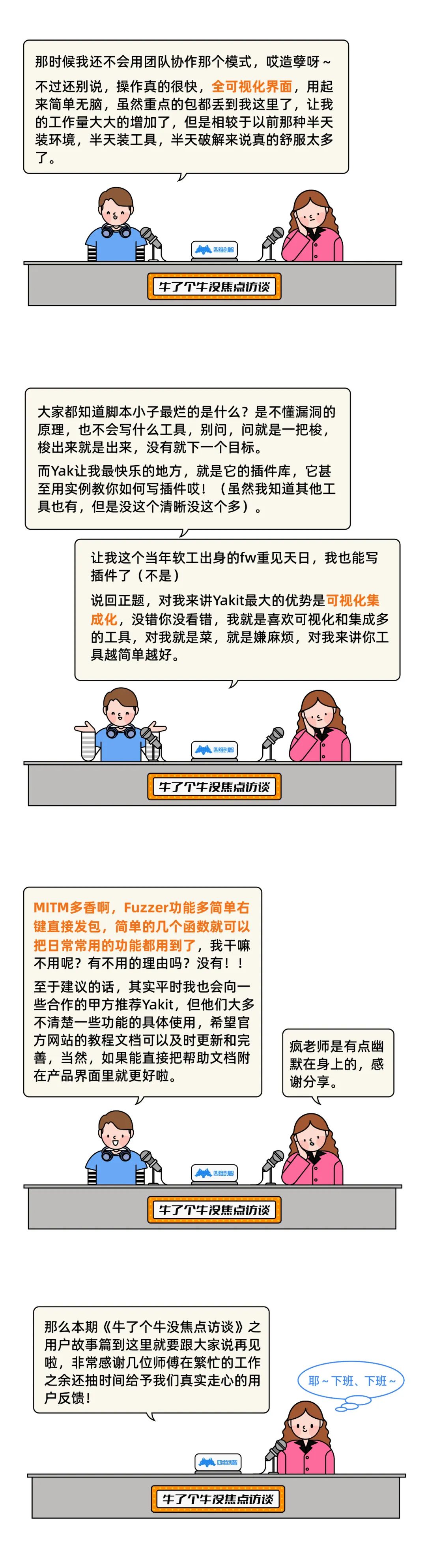 Yakit真的这么好用？听听他们怎么用Yakit实现安全能力融合_goby和yakit-CSDN博客