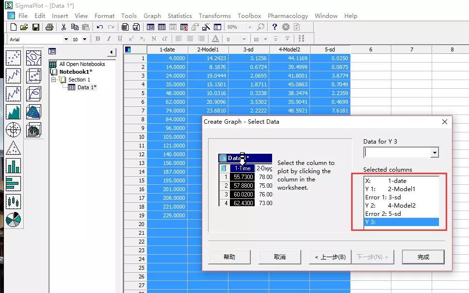 做折线图的软件_Sigmaplot做双折线图-CSDN博客