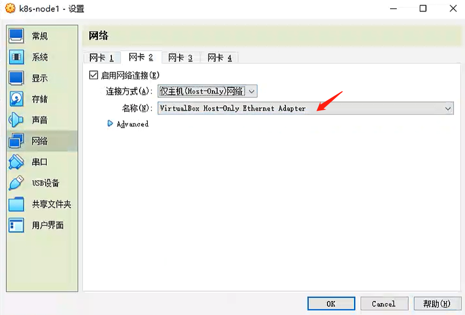 VirtualBox虚拟机启动网卡报错_could not find host interface networking driver! p-CSDN博客