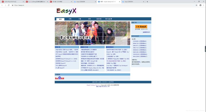 如何安装EasyX图形库_easyx图形库怎么安装-CSDN博客