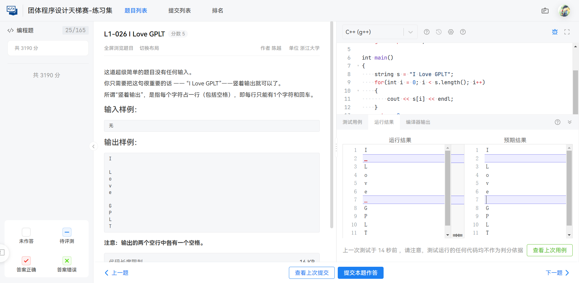 日常记录：天梯赛练习集l1 026 I Love Gplt Csdn博客 