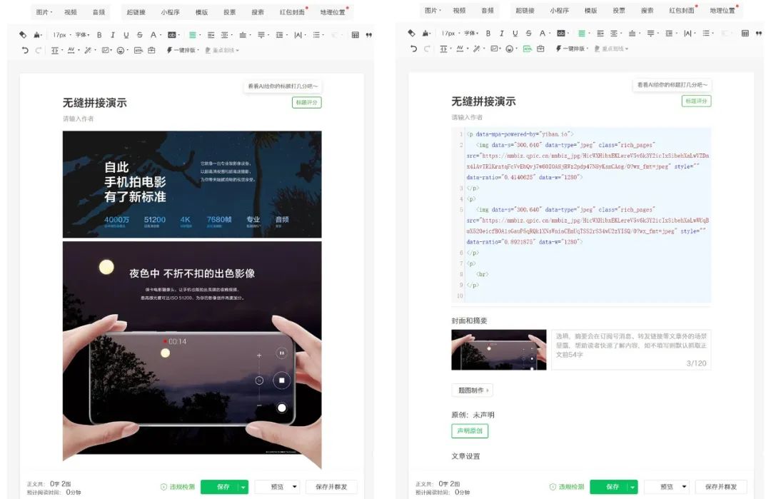 Html点击按钮切换图片代码样式演武场 无缝拼接更显高级，教你用代码实现（下） Csdn博客 