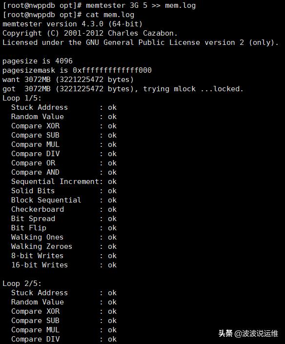 服务器压力测试工具详解内存压力测试工具memtester Csdn博客 