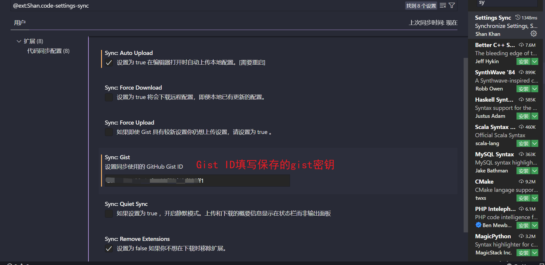 Settings Sync 配置与使用-CSDN博客