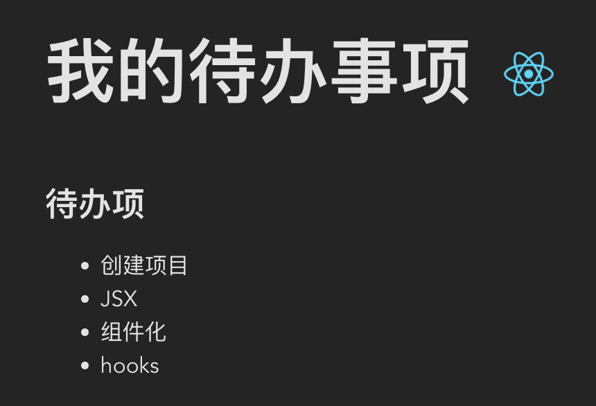 重学react之一个案例通关react Csdn博客