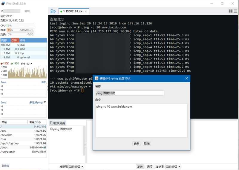 finallshell堡垒机_XShell 的替代品 FinalShell-CSDN博客