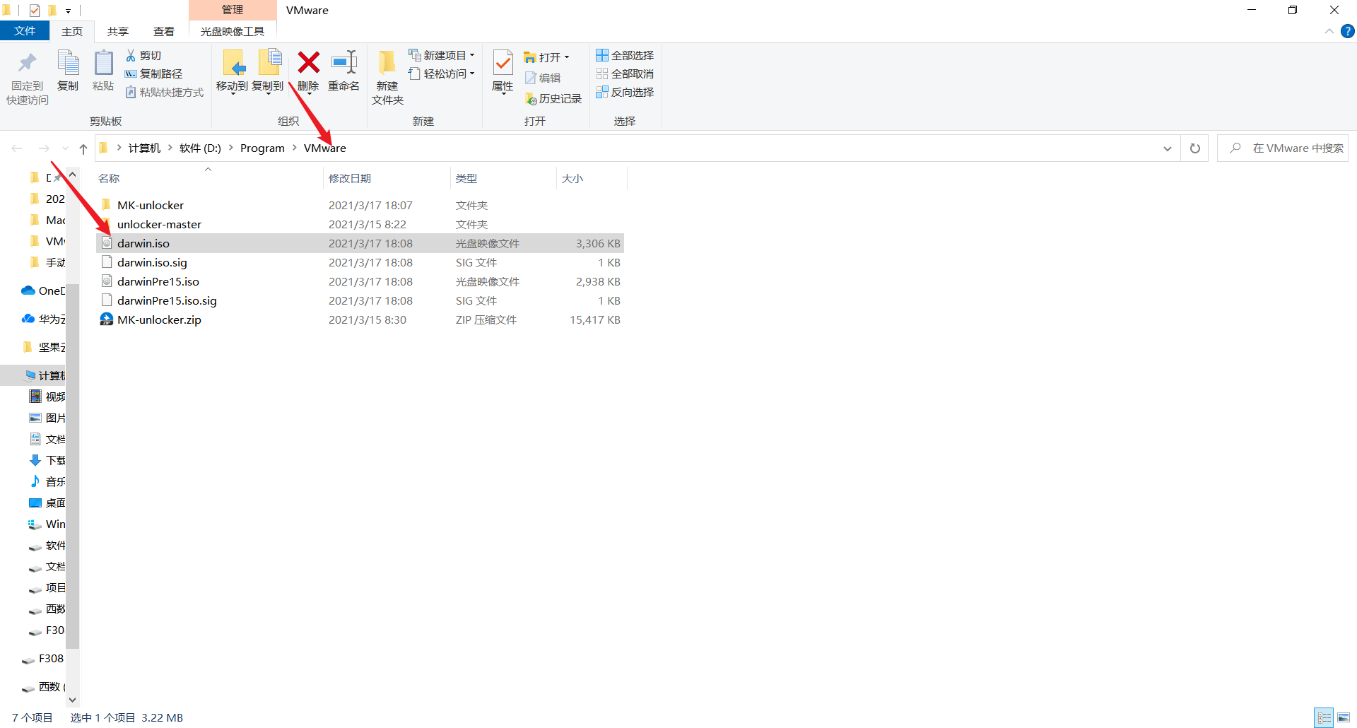 VMware 安装Mac版的VMware tools_vmware tools for mac-CSDN博客