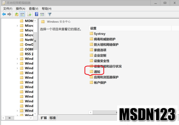 msdn win10安全中心通知关闭的设置方法_怎么关闭msdn-CSDN博客