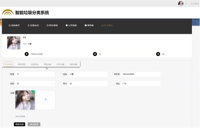 基于springbootvue智能垃圾分类系统设计与实现源码论文ppt部署文档教程等垃圾分类系统实现页面 Csdn博客