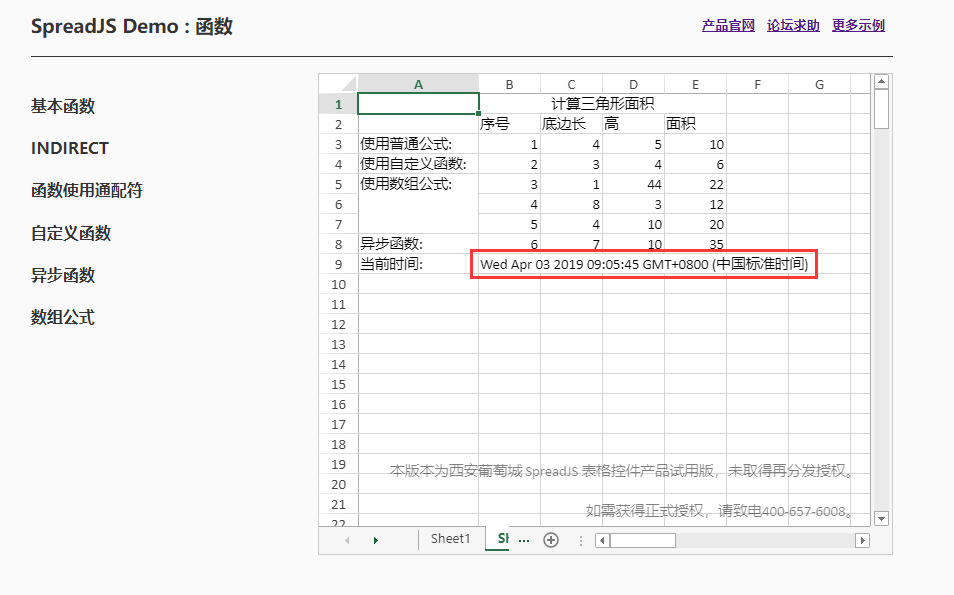 纯前端表格控件 Spreadjs 新手入门指南 函数的使用spreadsheet控件为自定义函数添加参数说明 Csdn博客