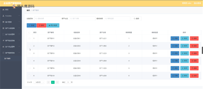 基于springbootvue的企业资产管理系统前后端分离基于springbootvue的资产管理系统sql Csdn博客